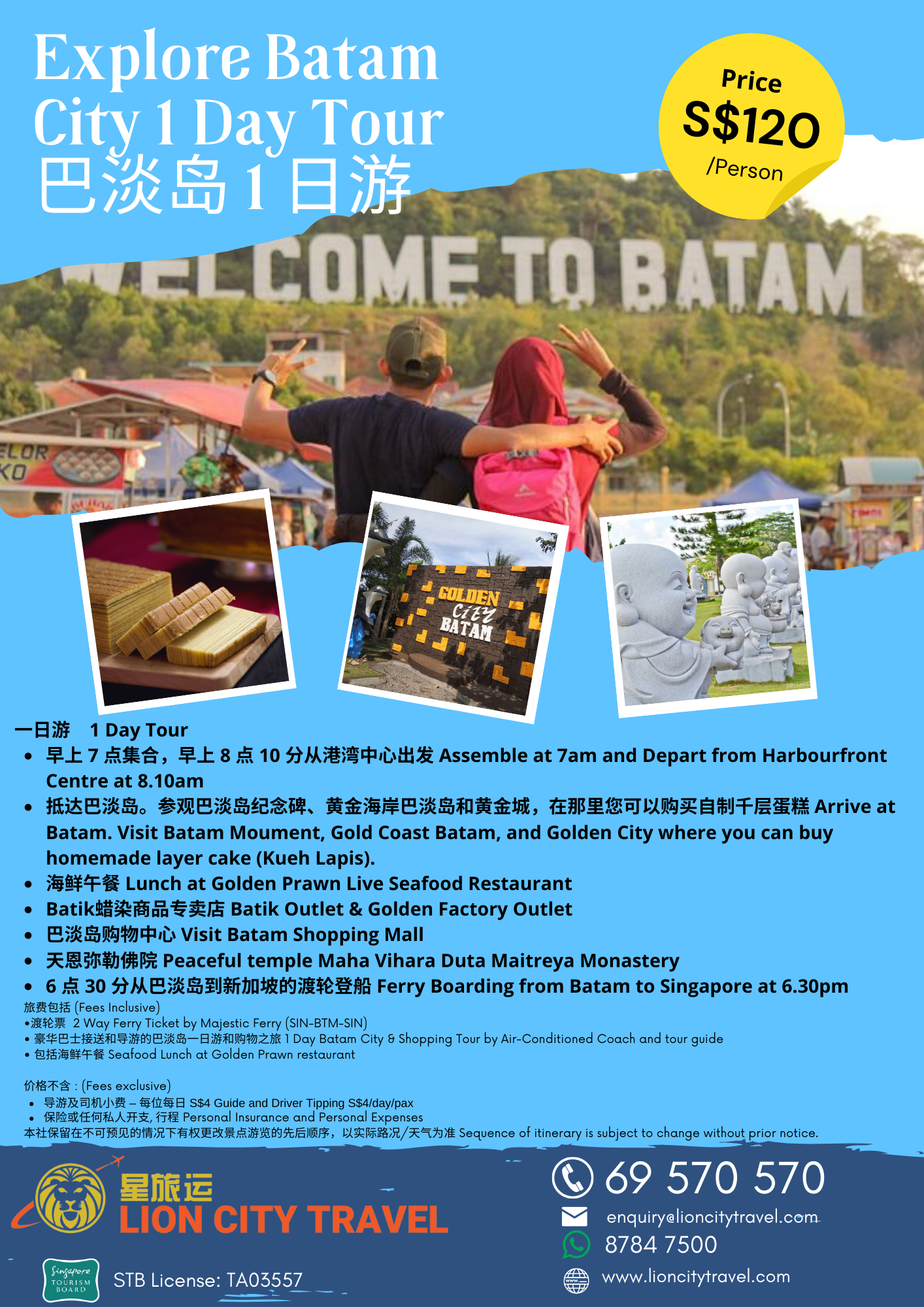 Explore Batam City 1 Day Tour 巴淡岛 1 日游 – Lion City Travel